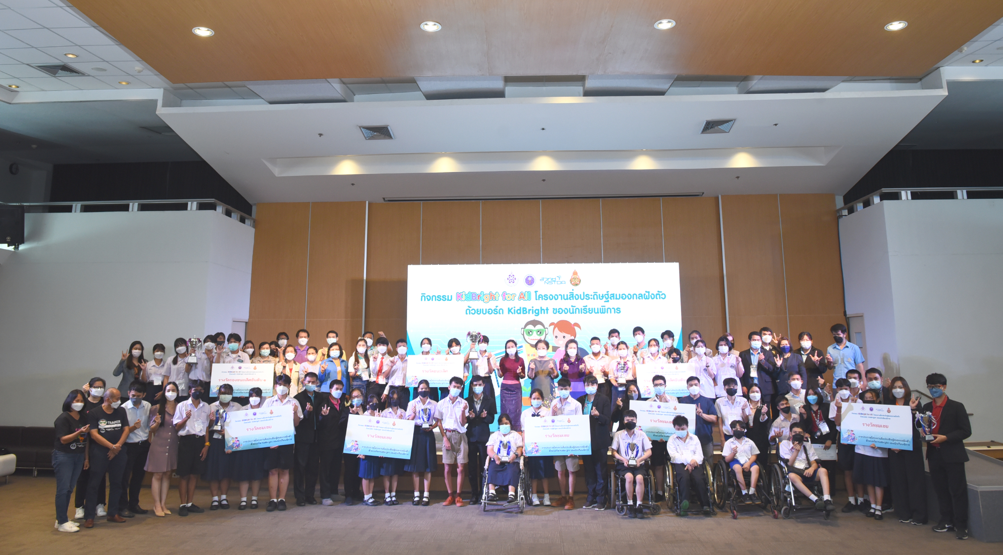 กิจกรรม KidBright for All : โครงงานสิ่งประดิษฐ์สมองกลฝังตัวด้วยบอร์ด ...